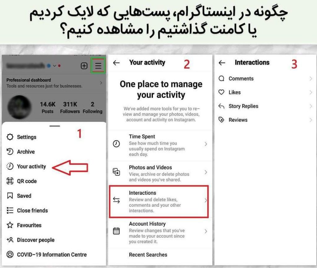راهنمای مشاهده فعالیت‌های قبلی شما در اینستاگرام - روبوکلیک
